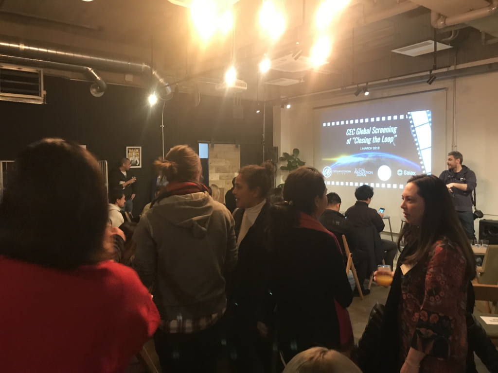 大川印刷 | » CEC Global Screening of “Closing the Loop“- CEC Tokyo